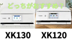 XK130とXK120の違い5選を比較！キャノンプリンター | SevenHappy-Future